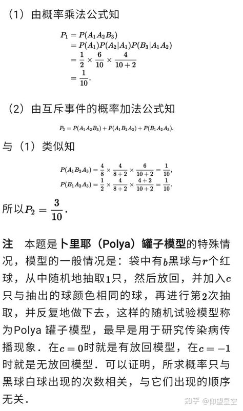 条件概率与乘法公式讲解 知乎