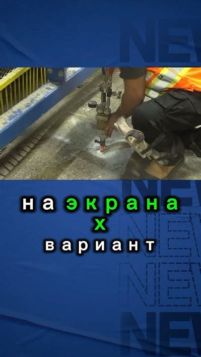Полимерная пена для выравнивания бетона #стройка #новыетехнологии # ...
