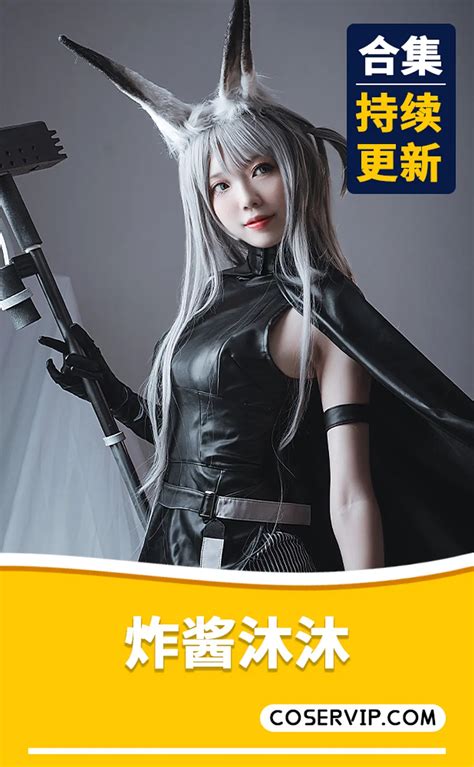 炸酱沐沐微博动漫博主COS作品合集 4套 992MB COSERVIP