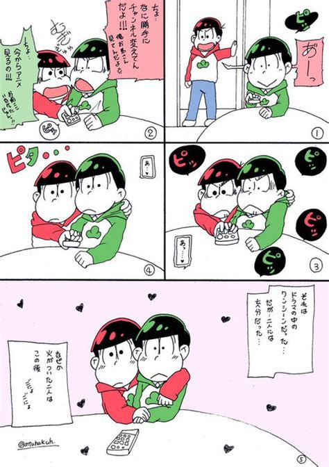 過去絵です おそチョロ v みう さんのマンガ ツイコミ 仮