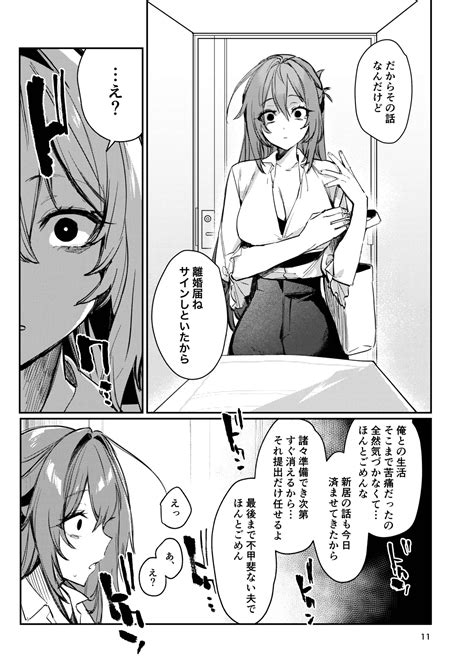 Gusai Saikyouiku Page Nhentai Hentai Doujinshi And Manga