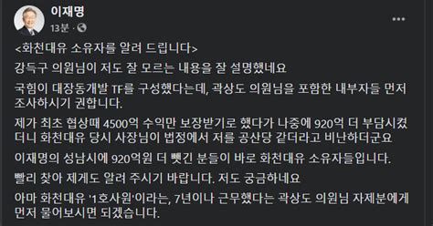 화천대유 소유자를 알려 드립니다 촬스의 이슈와 유머