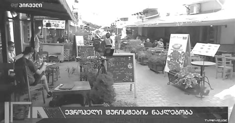 ფაქტების გარეშე