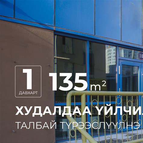 Хүнээ татсан Их Наяд Зүүн Өндөр Ikh Nayd East Tower