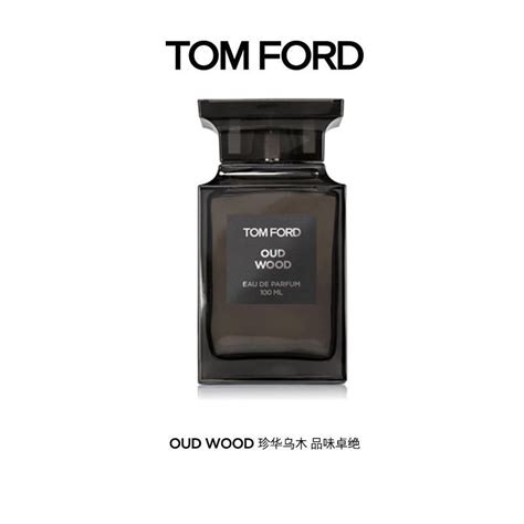 TOM FORD汤姆福特 珍华乌木香水 ml 免税价格 亿点免税