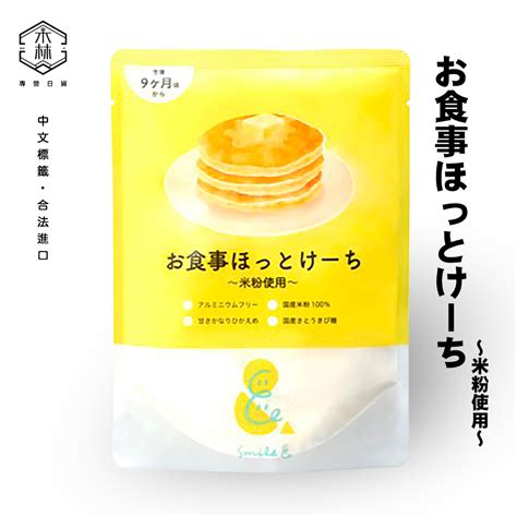 【日和森現貨】🥞sooooo S寶寶鬆餅粉100g🥞無麩質鬆餅粉 無添加 無鋁鬆餅粉 日本鬆餅粉 兒童鬆餅粉 副食品 蝦皮購物