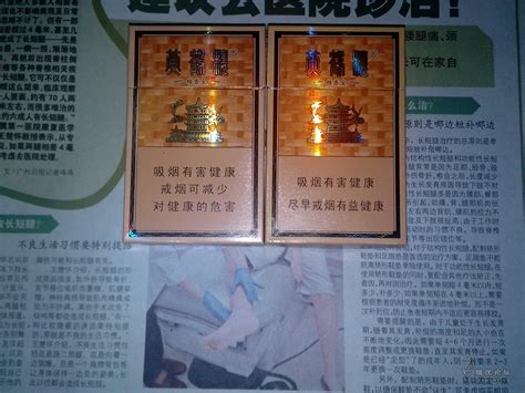 黄鹤楼雅香金3D标 烟标天地 烟悦网论坛