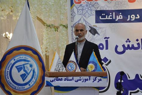 استاد عطایی