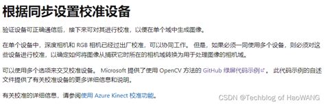 飞行机器人专栏（十四） Kinect Dk 人体骨骼点运动提取方法 Csdn博客