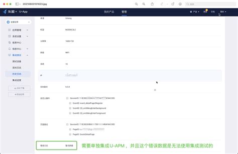 flutter 版本的安卓项目友盟移动统计官方 umeng common sdk 的坑