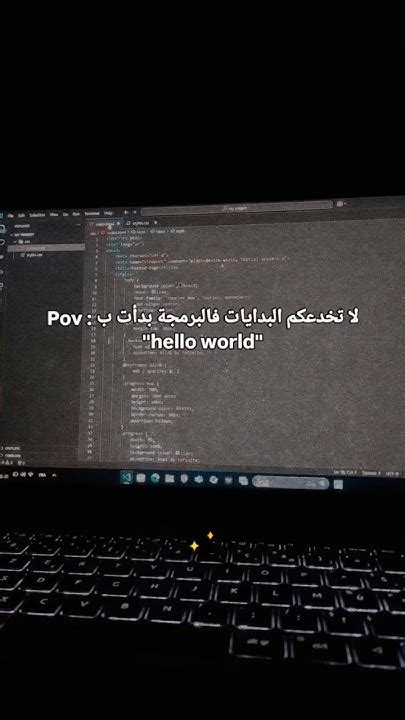 Its Just A Beginning Coding Programming Webdevelopment Shorts