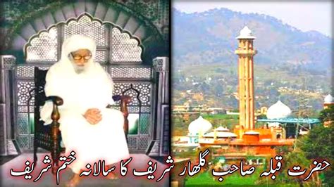 Hazrat Qibla Sahib Ka Salana Khatam Shareefgulhar Shareefkotli Youtube