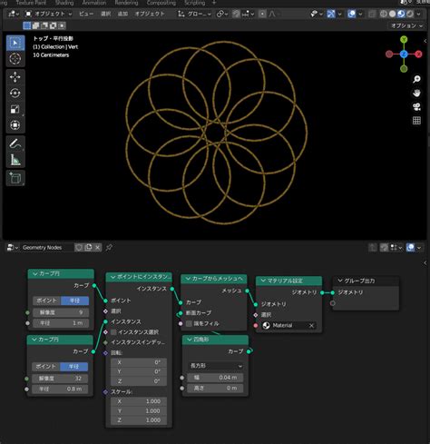【blender】ジオメトリノードで幾何学オーナメントを作る