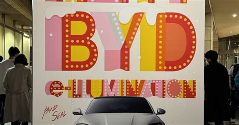 중국 Byd 일본서 전기 스포츠 세단 씰 첫 공개