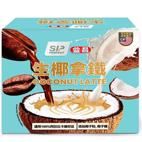 Costco 好市多 馬來西亞 益昌 生椰拿鐵 16公克 阿拉比卡 椰子粉 即溶咖啡 即溶拿鐵 生椰 拿鐵 沖泡 咖啡 蝦皮購物