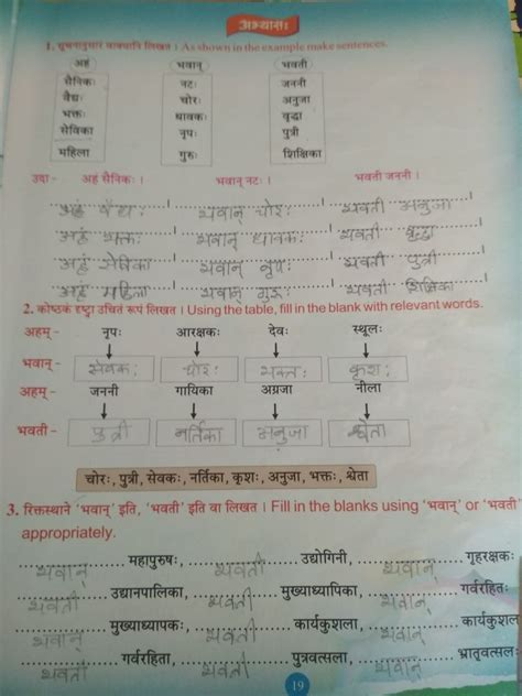 Homework Sanskrit Assignment Teachmint