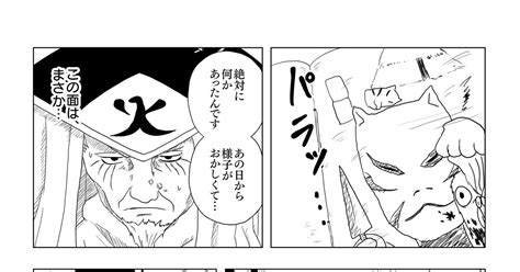 カカシ ジャンキー先生（「越境」一話） 橋本拓矢のマンガ 漫画 カカナル Pixiv