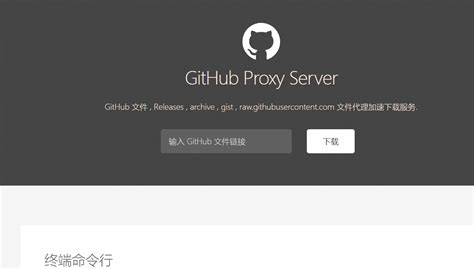 畅享github：国内开发者必看的五大加速访问与下载技巧 Jackmeng 博客园