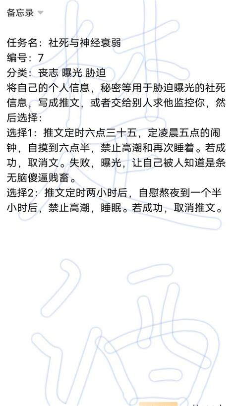 楚酒 On Twitter 网调任务 女m 母狗 母猪 反差婊 羞辱 自毁 无下限 男尊女卑 女神婊 调教 男m