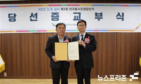 세종시선관위 제3회 조합장선거 당선증 교부세종서부농협 “이충열” 당선인