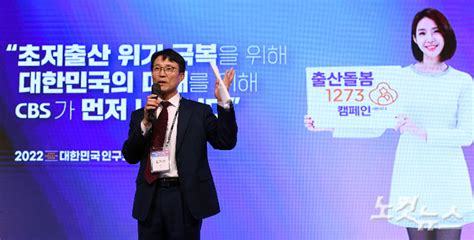 2023 대한민국인구포럼