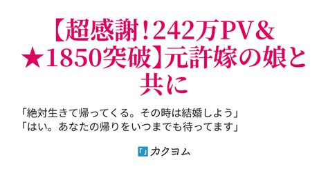 第73話 雑談 戦場の英雄、上官の陰謀により死亡扱いにされ、故郷に帰ると許嫁は結婚していた。絶望の中、偶然助けた許嫁の娘に何故か求婚される