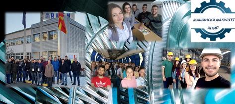 УГД Машински факултет