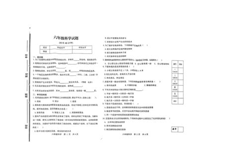 科学 山东省日照市五莲县2023 2024学年六年级下学期7月期末科学试题扫描版无答案 试卷下载预览 二一课件通