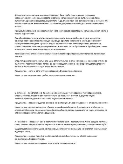 отп материали Pdf