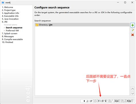 Java程序打包成exe，无java环境也能运行java Exe Csdn博客