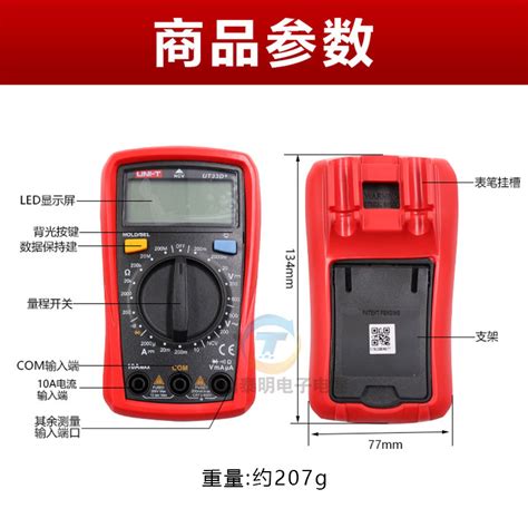优利德ut33d袖珍b迷你c电工型小型数字万用表多用表自动量程表笔虎窝淘