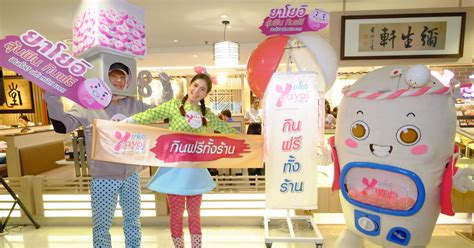 ยาโยอิ ฉลอง 12 ปี กับแคมเปญ ‘ยาโยอิ ลุ้นฟินกินฟรี ฟินทั้งปี ฟรี หนัก