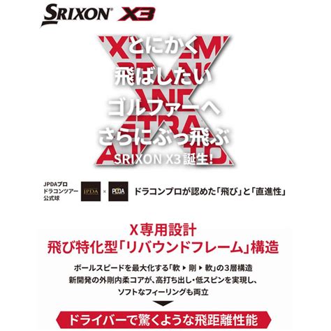 日本全国送料無料 Dunlop ダンロップ Srixon X3 ゴルフ ボール イエロー 12球 [2022年モデル][スリクソン