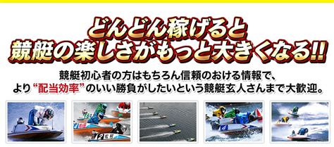 【閉鎖】boatちゃんねる 競艇予想サイト の実力を徹底調査！口コミも募集中 競艇女子の知識を伝授 当たる競艇予想ラボ
