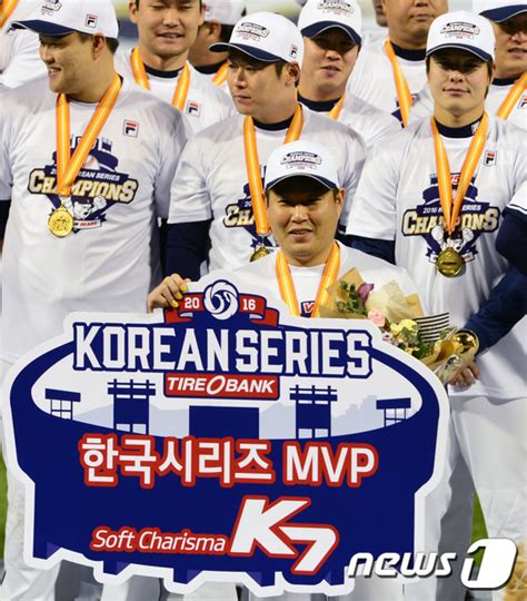 양의지 한국시리즈 Mvp 수상