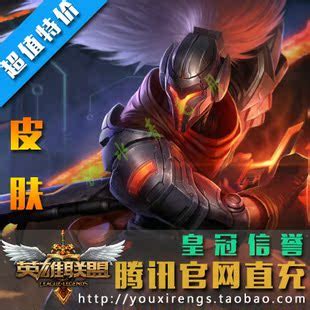 英雄联盟装备 l老大片 l大图 第5页 大山谷图库