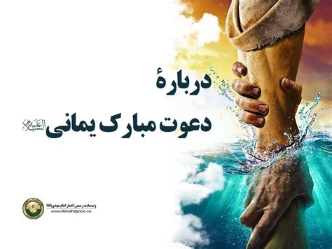 صفحه اصلی المهدیون وب سایت رسمی فارسی انصار امام مهدی ع و یمانی