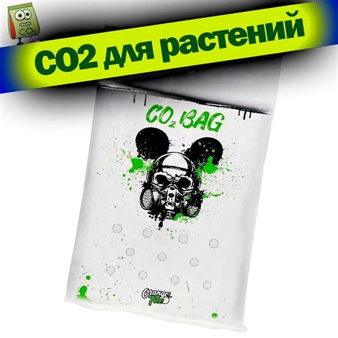 Генератор углекислого газа CO2 Orange Tree (Полный аналог Rocket for ...