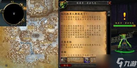 魔兽世界怀旧服wlk她们把男人都抓走了任务完成方法魔兽世界怀旧服九游手机游戏