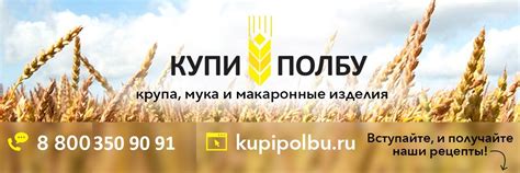 Kupipolbu.ru | Полба | Доставка по всей России! | Полбу называют ...