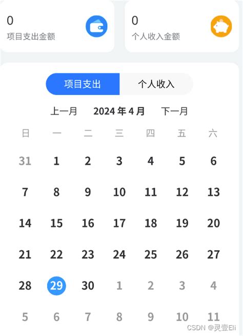 持续更新｜uniapp适配app遇到的问题以及解决方案