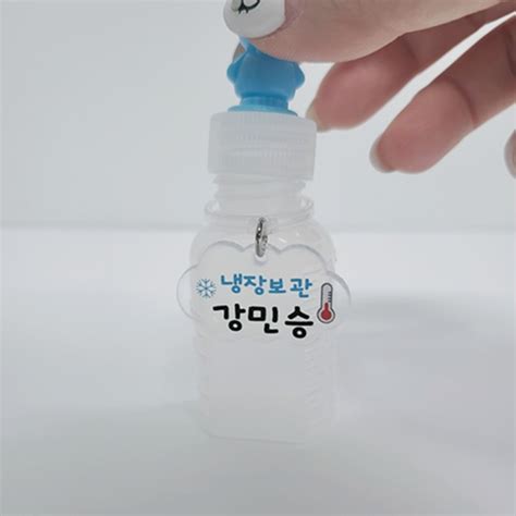 약병이름표 어린이집 유치원 준비물 약병 네임 아이디어스