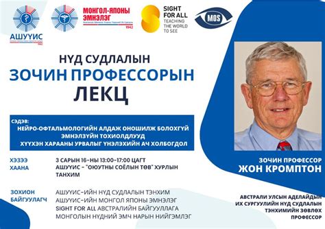 АШУҮИС ийн Монгол Японы АШУҮИС ийн Монгол Японы эмнэлэг Facebook