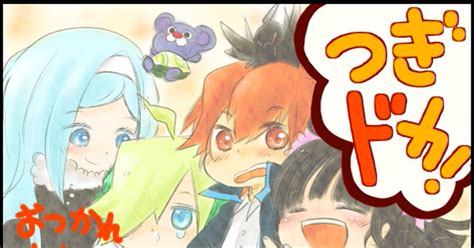 ポップン つぎドカ！漫画~ありがとう！おめでとう！これからもよろしくね！~ いつきり君のマンガ つぎドカ 烈 氷海 Pixiv