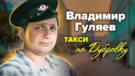 Владимир Гуляев. Небо было его стихией с детства - YouTube