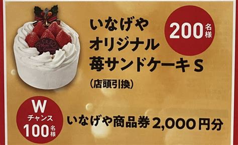 Yahooオークション 懸賞応募 いなげや×コカ・コーラ 抽選で200名様