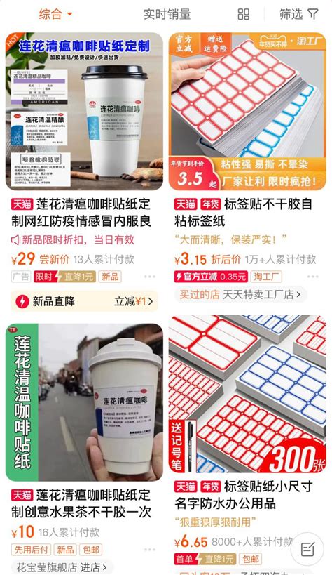 咖啡店销售“莲花清温咖啡”被查，电商平台仍有相关标签出售 国内动态 华声新闻 华声在线