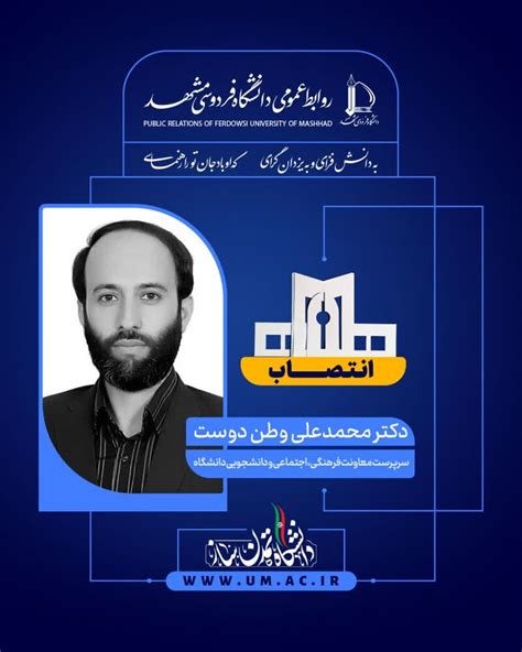 مهمترین ماموریت‌های محوله به معاونت فرهنگی و دانشجویی دانشگاه فردوسی