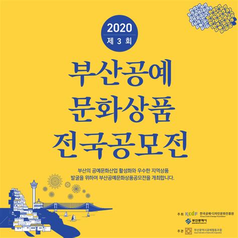 부산광역시 공식 페이스북 부산의 금손들은 요~요~ 다 붙어라 👍👍 ☑️ 대한민국에 거주하는 누구나