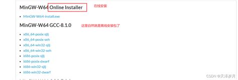 Gcc不是内部或外部命令，也不是可运行的程序或批处理文件gcc不是内部或外部命令也不是可运行的程序 Csdn博客
